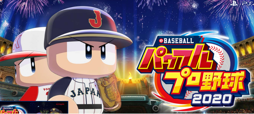 pawa2020 | ゲームNowな日々